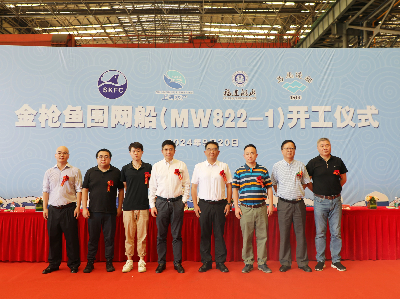 FuJian MaWei ShipBuilding Ltd.