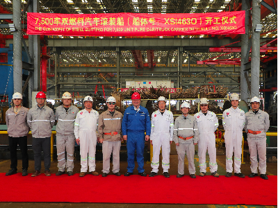 FuJian MaWei ShipBuilding Ltd.